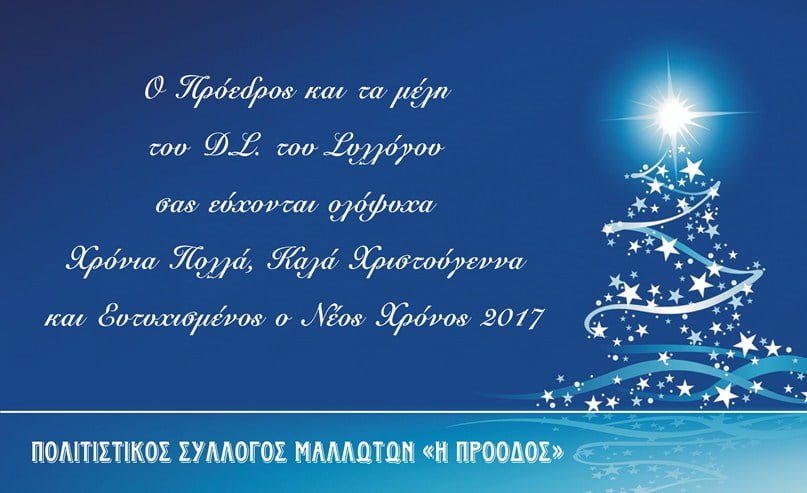 Οι Ευχές σας.... - Καφενείο Μεγαλόπολης